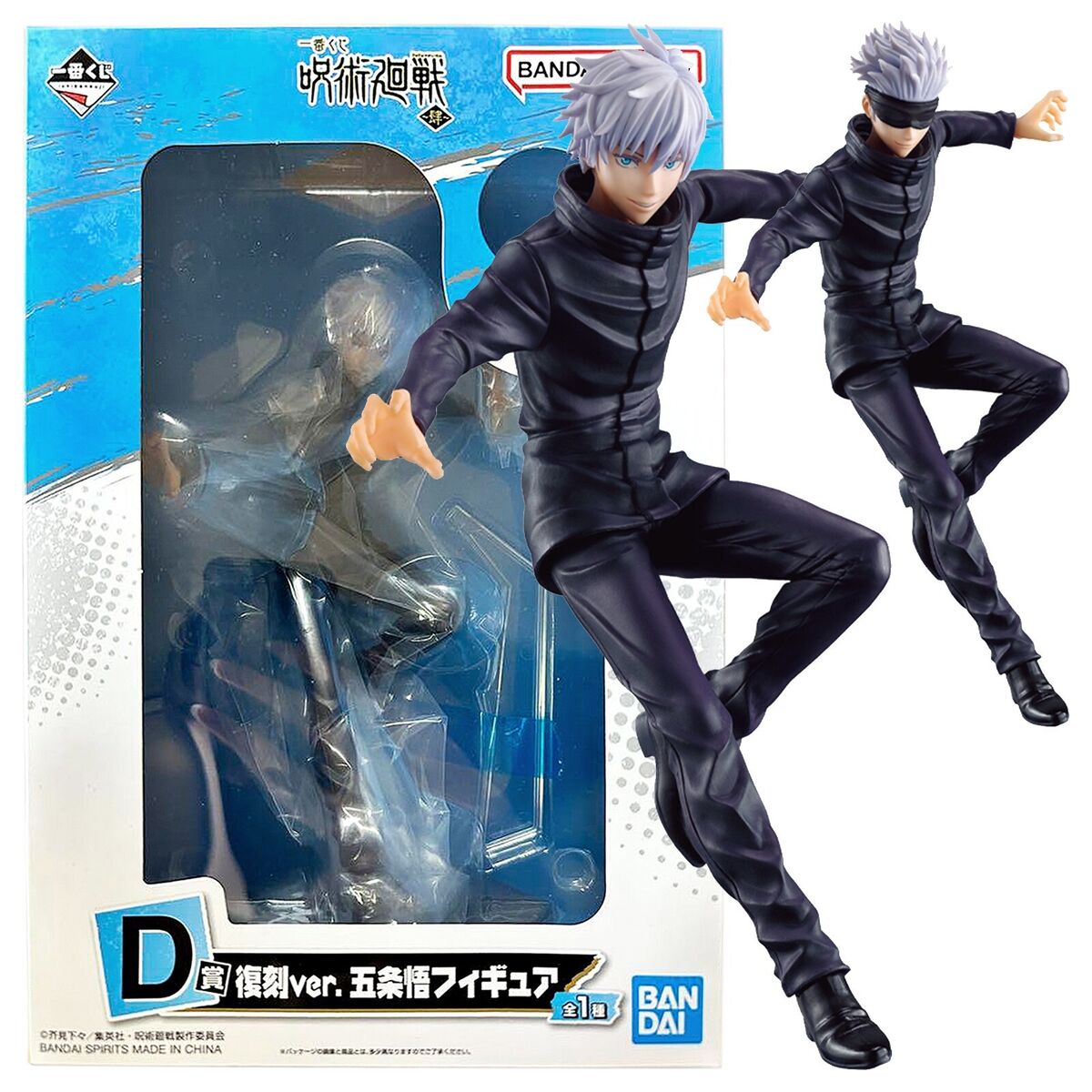 Ichiban Kuji Jujutsu Kaisen Gojo Satoru D Prize Figure – CNAGames ...